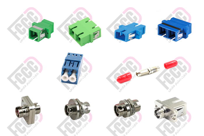 optic-fiber-adaptors | شرکت فنی و مهندسی کارت اعتبار فارس